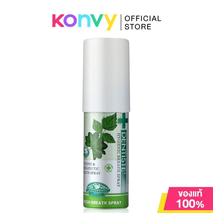 Dentiste Hygienic Breath Spray 15ml | Lazada.co.th