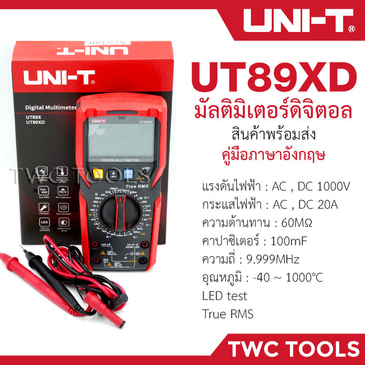 UNI-T UT89XD ดิจิตอล มัลติมิเตอร์ โอห์มมิเตอร์ AC DC Multimeter 1000V ...