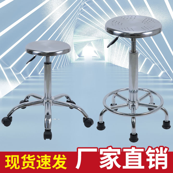 Stainless steel stool laboratory round stool lifting rotating chair ...