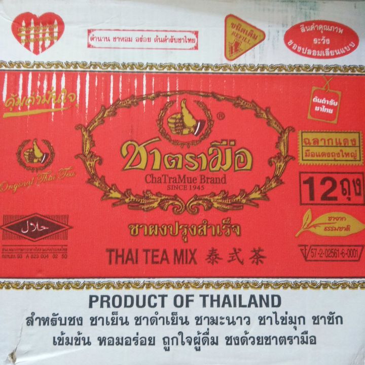 1 Box X 12packs 400gram Teh Merah Thailand Red Tea Chatramue Brand Thai ...