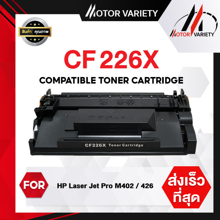MOTOR Toner หมึกเทียบเท่าสำหรับรุ่น CF226X/226X/226/CF226 สำหรับรุ่น HP ...