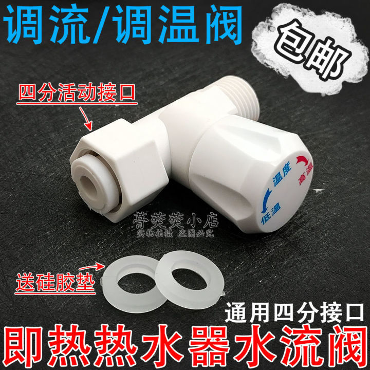 Instant Heating Quick Heating Switch Water Heater Temperature ...