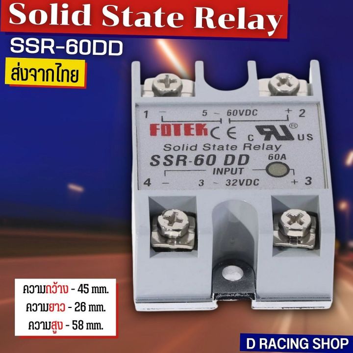 โซลิดสเตทรีเลย์ ssr-60dd อุปกรณ์อุตสาหกรรมรีเลย์ SSR 60A ป้องกัน SSR ...