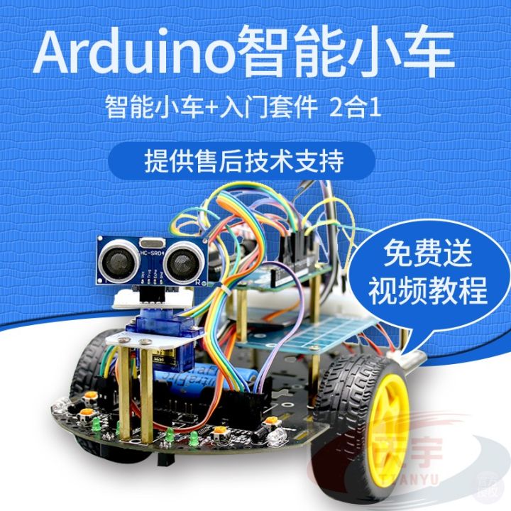 Arduino Smart Car Arduino UNO R3 Beginner Learning Kit Tracking Obstacle Avoidance Robot DIY ...