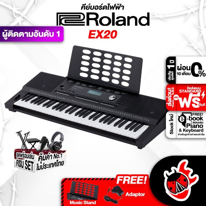 ทักแชทรับส่วนลด 125.- MAX หรือรับส่วนลด 10%, Roland E-X20 สี Black ...