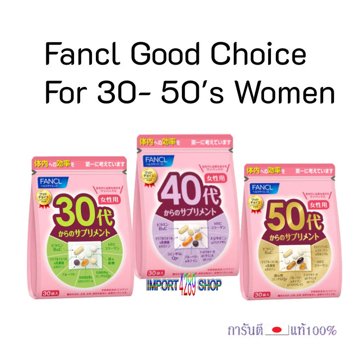 Fancl 30 40 50 Fancl Good Choice For Women อาหารเสริมสำหรับผู้หญิง ขนาด ...