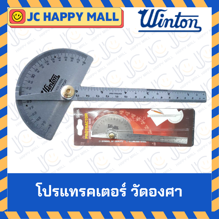 WINTON โปรแทรคเตอร์ วัดองศา (Protractor) ที่วัดองศา ตัววัดองศา | Lazada ...