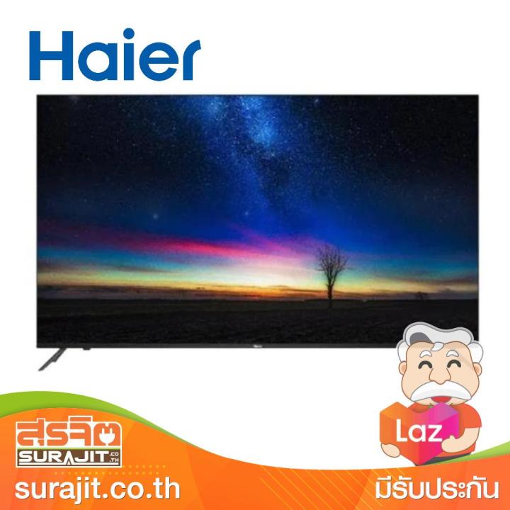 HAIER LED FHD 32 นิ้ว Android 11 รุ่น H32K66G PLUS | Lazada.co.th