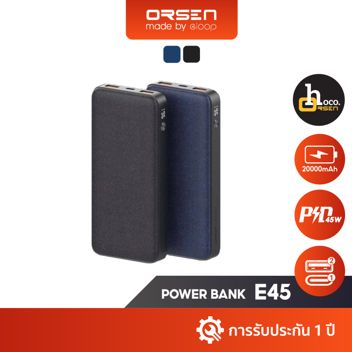 Eloop E45 Power Bank 20000mAh ชาร์จเร็ว 45W | Lazada.co.th
