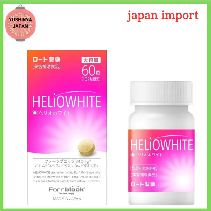 HelioWhite [Rohto] Large volume 60 capsules (Fernblock, a fern extract ...
