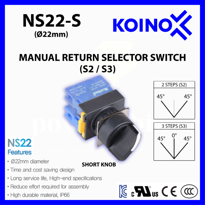 KOINO NS22-S Ø22MM MANUAL RETURN SHORT KNOB SELECTOR SWITCH (NS22-S2 ...