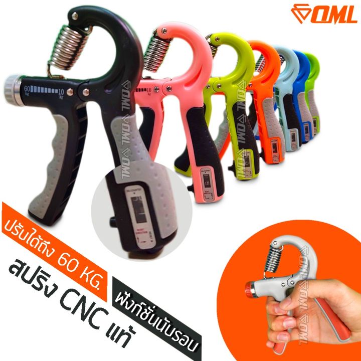 OML SPR1 ที่บีบมือนับรอบ สปริงเหล็กแท้ ปรับน้ำหนักได้ 60 ซม. บีบบริหาร ...