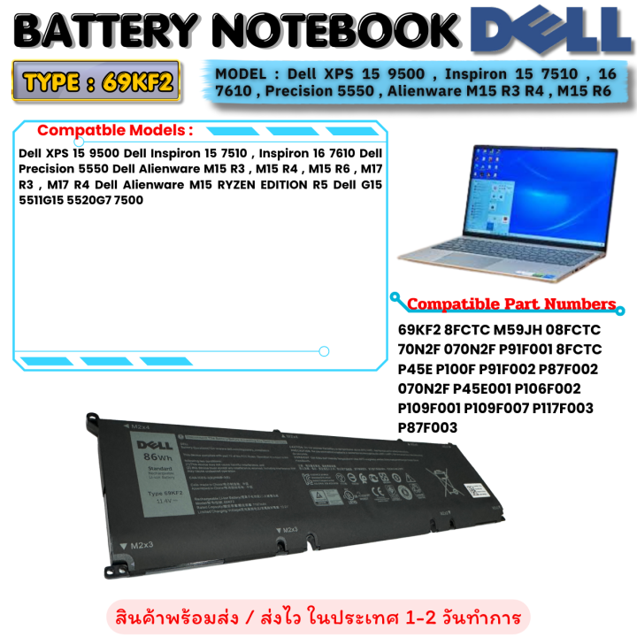 (ส่งฟรี ประกัน 1 ปี) Dell XPS แบตเตอรี่ ของแท้ Battery Notebook Dell ...