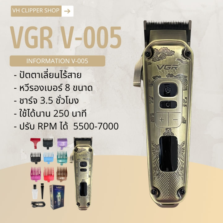 VGR V-005 ปัตตาเลี่ยนตัดผมไร้สาย ดีไซน์คลาสสิค ใบมีดอย่างดี ตัว clipper เน้นตัดผม | Lazada.co.th