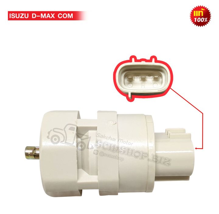 เซ็นเซอร์เฟืองไมล์ ISUZU D-MAX COMMONRAIL (8-97377920-0) | Lazada.co.th