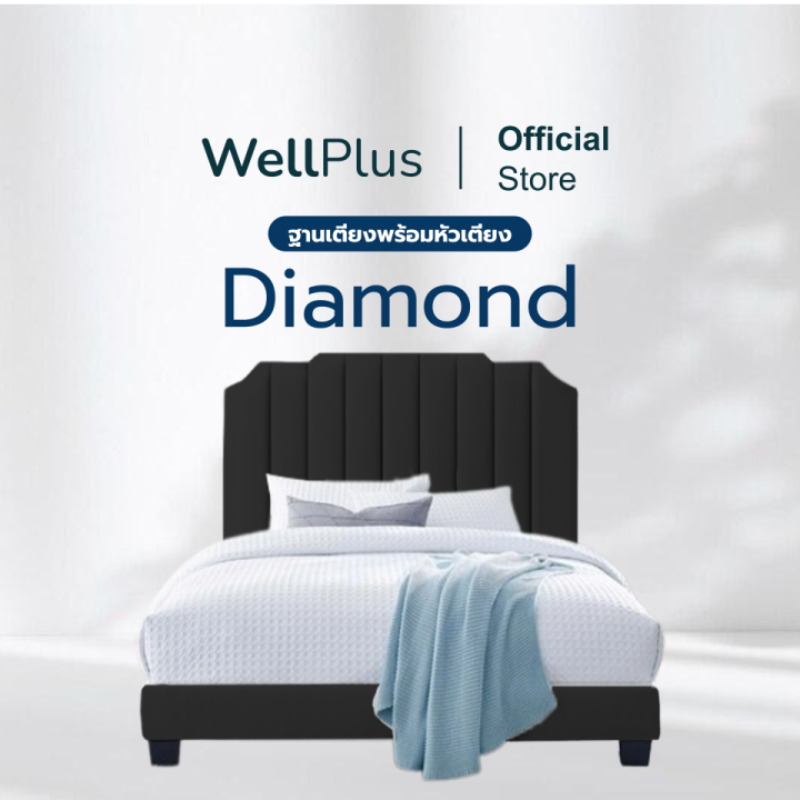WellPlus [ส่งฟรี] รุ่น Diamond ฐานรองเตียงพร้อมหัวเตียง งานดีมีคุณภาพ หุ้มด้วยหนัง PVC ทำความ ...