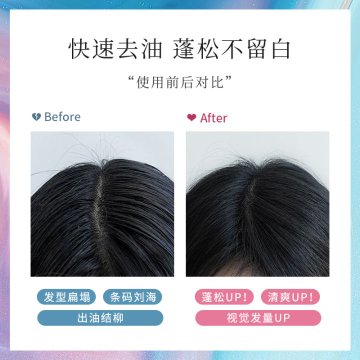 Japan imported Fujiko Fuzhike hair fluffy powder dry hair powder oil ...