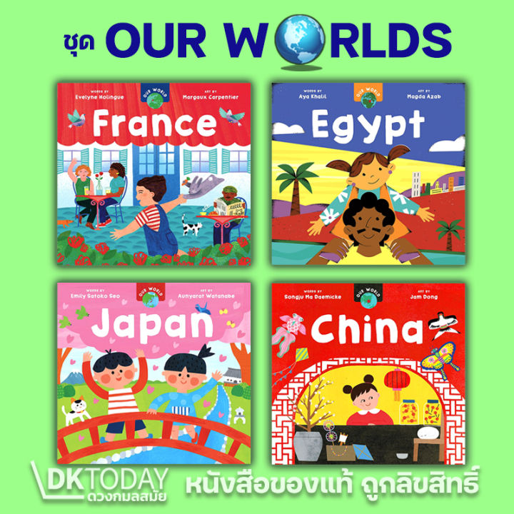OUR WORLD SET ️ BY DKTODAY | Lazada.co.th