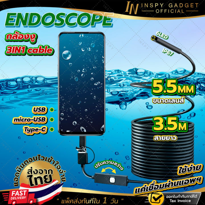 กล้องงู USB ต่อคอม + มือถือ android+TypeC (5.5 mm) ยาว 3.5 m กล้องจิ๋ว ...