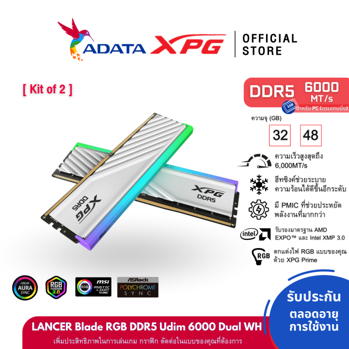 XPG เเรม PC รุ่น LANCER Blade RGB DDR5 Udim 6000 16GB Dual WH (16GB x 2 ...