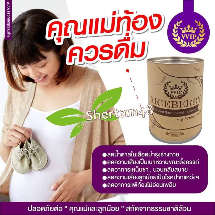 🚩sales VVIP จมูกข้าวกล้องงอกไรซ์เบอรี่ ขนาด 500gx1 | Lazada.co.th