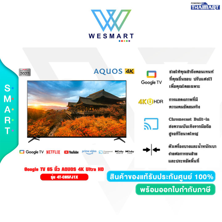 SHARP AQUOS ทีวี LED Google TV ( 65 นิ้ว SHARP AQUOS ทีวี LED Google TV ( 65 นิ้ว