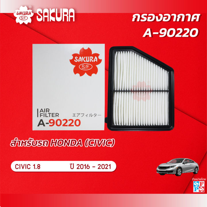 กรองอากาศซากุระ ยี่ห้อรถ HONDA ฮอนด้า / CIVIC ซีวิค เครื่องยนต์ 1.8 ปี ...