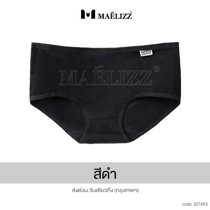 jpp Maelizz กางเกงในสาวพลัสไซส์ กางเกงในผู้หญิง กางเกงในสตรี กางเกงในหญิง ผ้าคอตตอน นิ่มมาก ใส่ ...