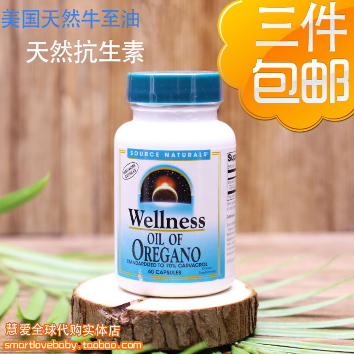 American Source Wellness Natural Yuanmei Oregano Oil Capsules 60 ...