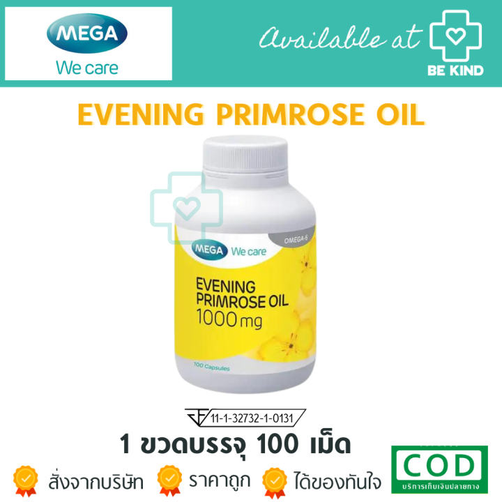 Mega Evening Primrose Oil 1000mg เมก้า น้ำมันอีฟนิ่งพรีมโรส 1000มก ...