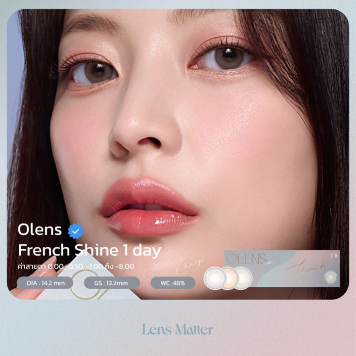 (1 กล่อง 5 คู่) French Shine, (สี Hazel , Gray) - Olens (คอนแทคเลนส์ ...