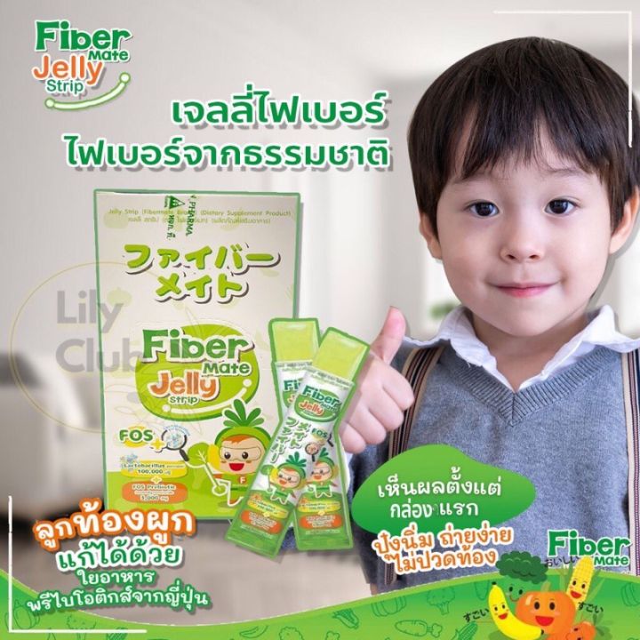 Fiber Mate Jelly Strip ไฟเบอร์เจลลี่ เจลลี่ไฟเบอร์ทานได้ทั้งเด็กและ ...