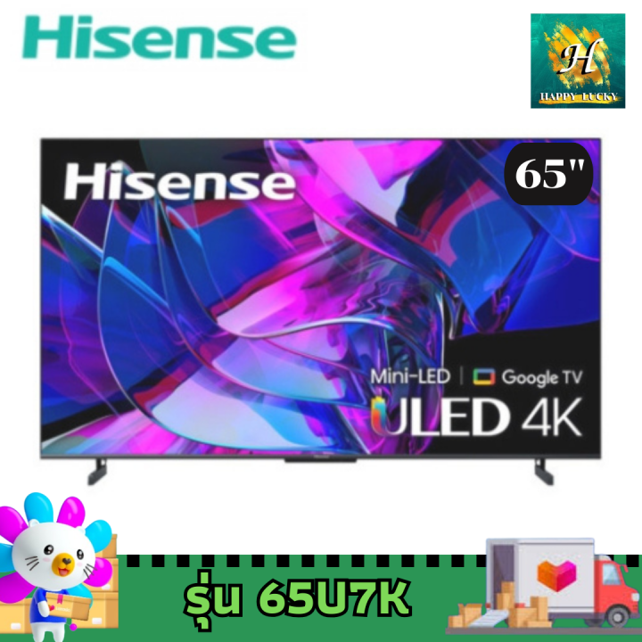 Hisense Mini LED Smart tv 4k รุ่น 65U7K ขนาด 65 นิ้ว | Lazada.co.th