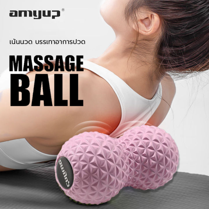 Lacrosse Massage Ball ลูกบอลนวด ผ่อนคลายกล้ามเนื้อ นวดเท้า นวดหลัง นวด