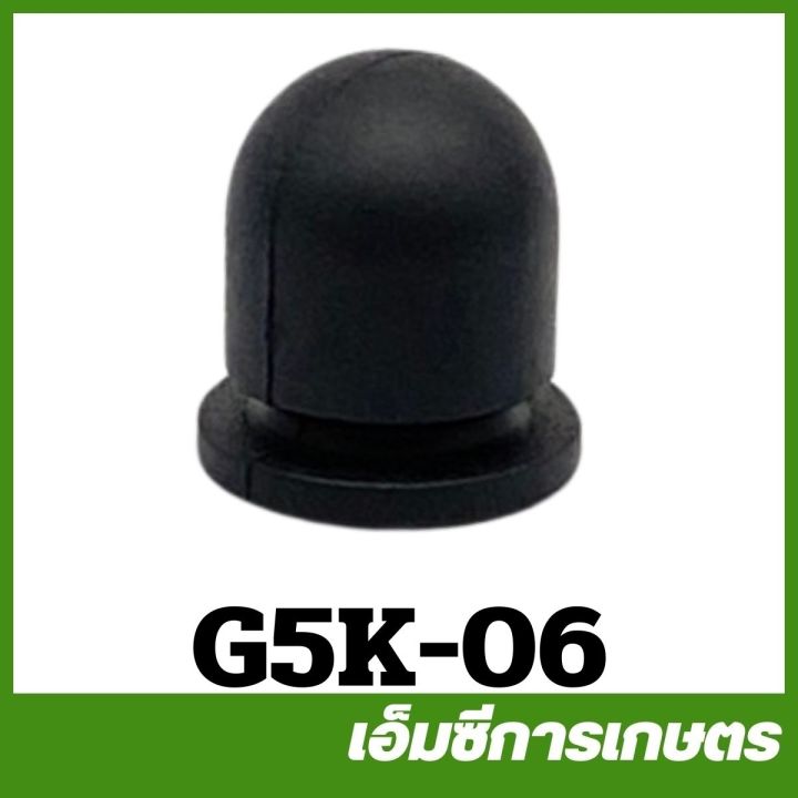 G5K-06 อะไหล่ ยางกดน้ำมันG4K เครื่องพ่นปุ๋ย เครื่องพ่นลม เครื่อง 5 แรง | Lazada.co.th