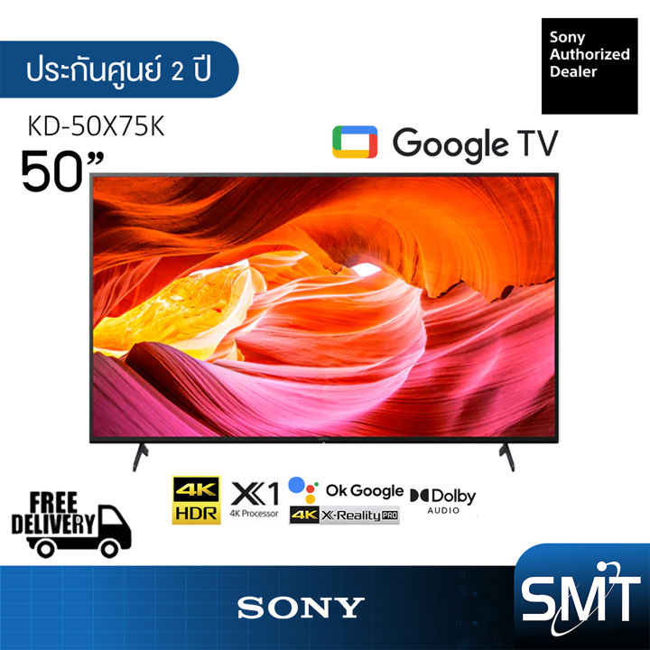 Sony รุ่น KD-50X75K (50") X75K Google TV 4K : รุ่นปี 2022 | Lazada.co.th