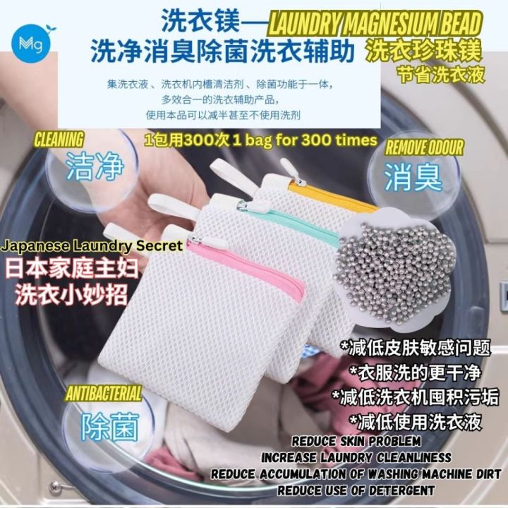 Eco-Friendly Laundry Magnesium Bead 50g 环保洗衣镁珠 Reusable Up to 300 Uses ...