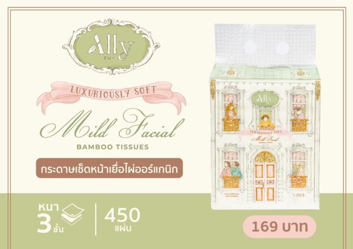 Ally Mild-Facial Tissue Organic Bamboo Luxuriously Soft กระดาษทิชชู่ ...