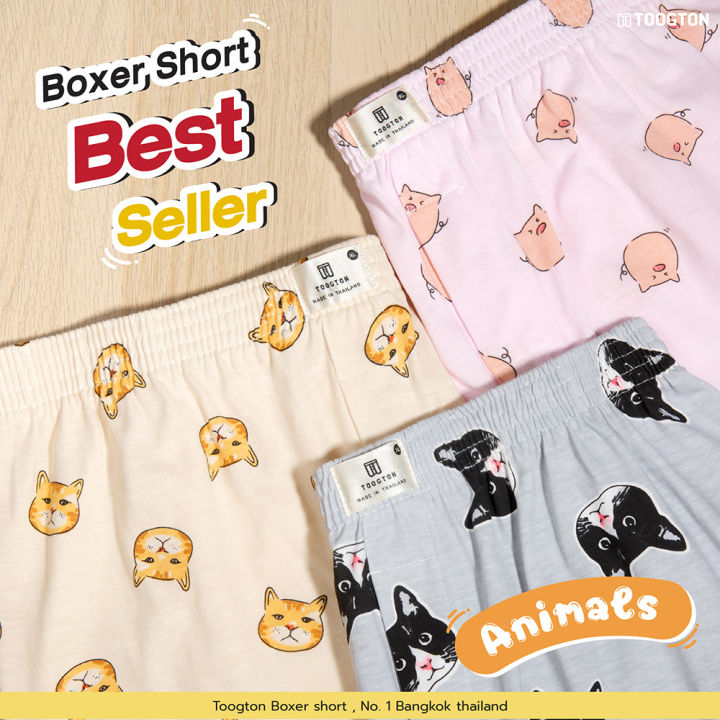 Toogton boxer No.1 ซื้อ500 ลด75บาท ทุกตอน Animals กางเกงบ๊อกเซอร์ บ๊อก ...