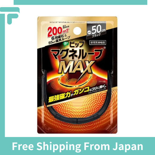 Pip Magnetic Loop MAX 200mT(for stiff shoulders, stiff neck, magnetic ...