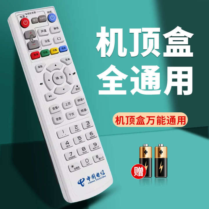 China Telecom Set-Top Remote Control Universal Original Box ZTE ...