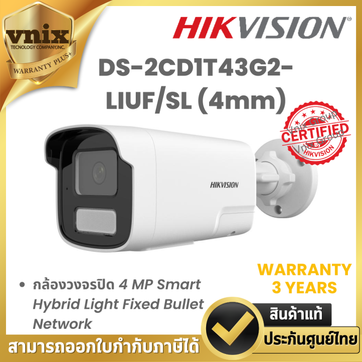 Hikvision DS-2CD1T43G2-LIUF/SL(4mm) กล้องวงจรปิด 4 MP Smart Hybrid Light Fixed Bullet Network By ...