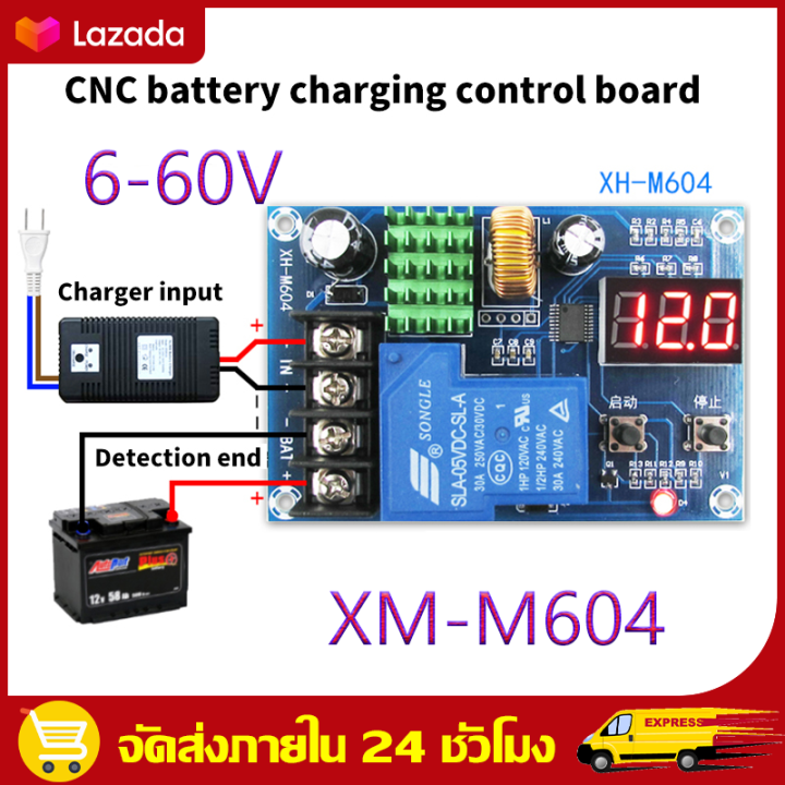 （สปอตกรุงเทพ）（ใหม่นำเข้า）XH-M604 โมดูลควบคุมการชาร์จแบตเตอรี่ 6-60V แบตเตอรี่ขนาด 12V 24V 48V XH ...