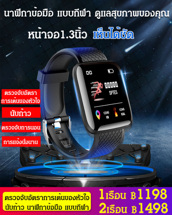 116plus สายนาฬิกาสมาร์ทวัดชีพจร ความดันโลหิต จอสี 1.3 นิ้ว | Lazada.co.th