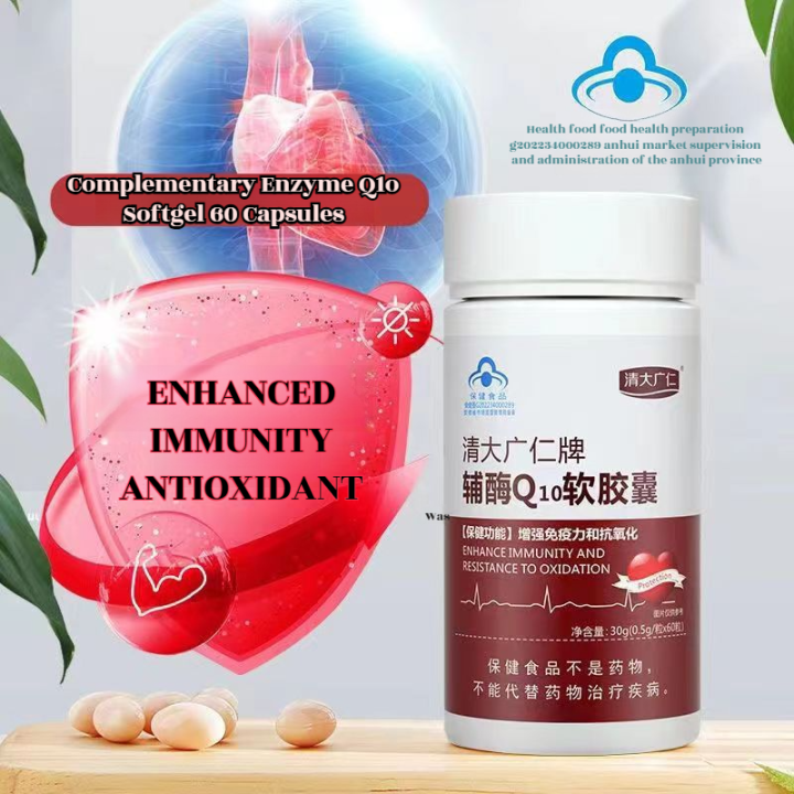 [Clean Blood Vessels/Protect The Heart] Coenzyme Q10 Soft Capsules【清血管 ...