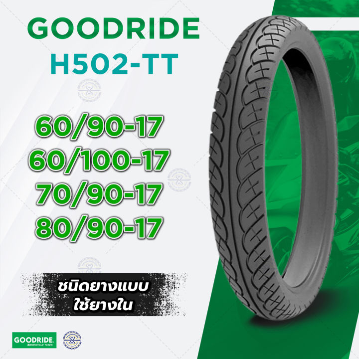 ยางนอกมอเตอร์ไซค์ ขอบ 17 Goodride H502 ลาย เวฟ110i TT มีให้เลือก 3 เบอร์ | Lazada.co.th
