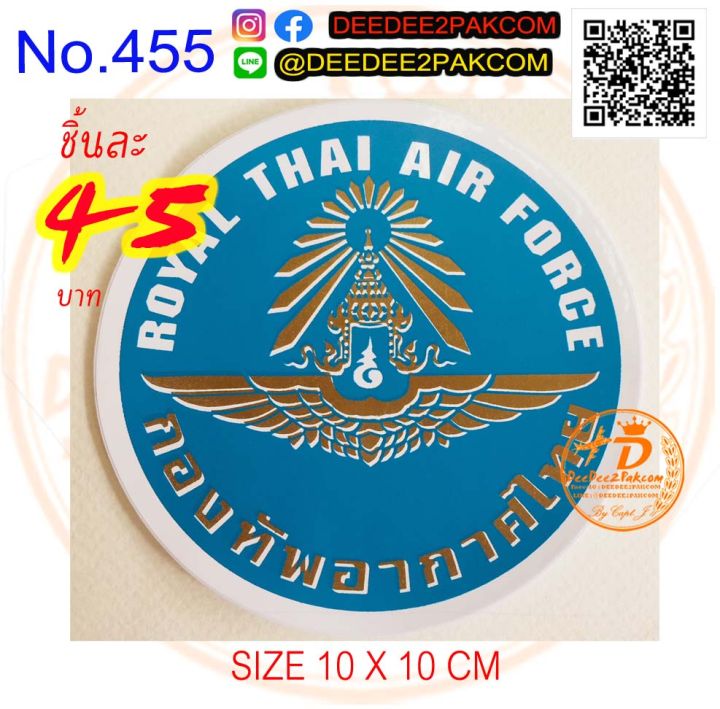 สติ๊กเกอร์ กองทัพอากาศ ROYAL THAI AIR FORCE STICKER สีสกรีนทนทาน เพื่อ ...