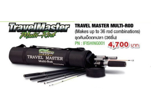ชุดคันเบ็ดตกปลา Travel master multi-rod Ironman4x4 มีทั้งหมด 36 ชิ้น ...