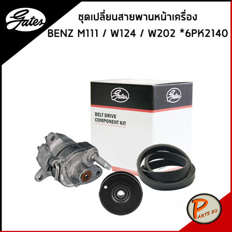 BENZ ชุดเปลี่ยนสายพานหน้าเครื่อง GATES Mercedes-Benz M111 / C- Class ...