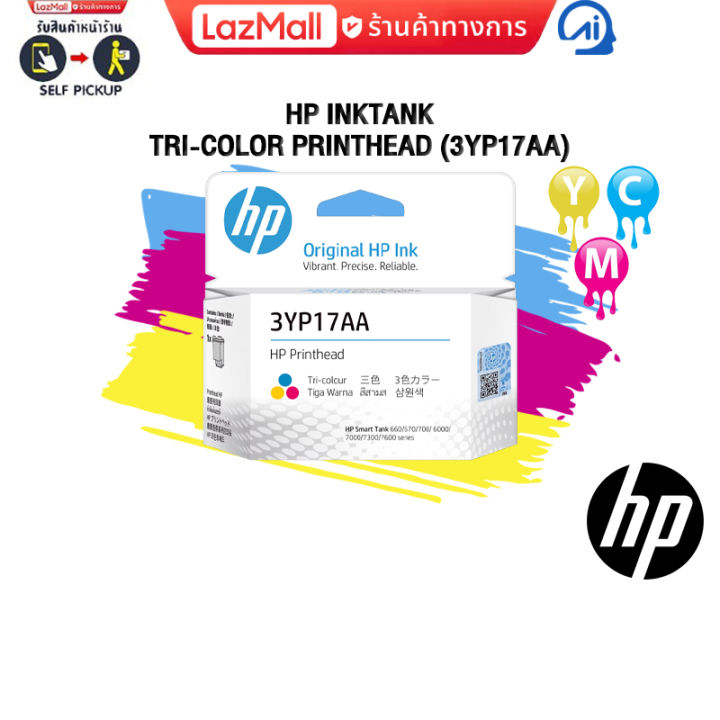 HP INKTANK TRI-COLOR PRINTHEAD (3YP17AA) | Lazada.co.th